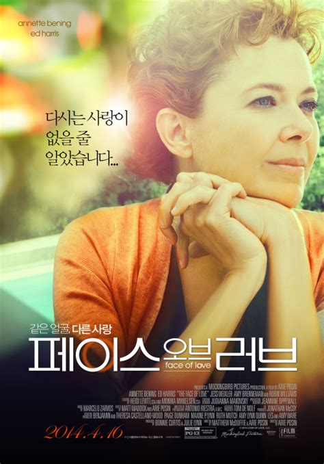 영화리뷰 아름답고 도발적인 중년의 사랑 페이스 오브 러브
