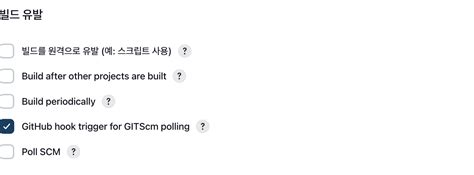 Spring Docker Jenkins Nginx를 사용한 무중단 배포jenkins 설치 Webhook 연동