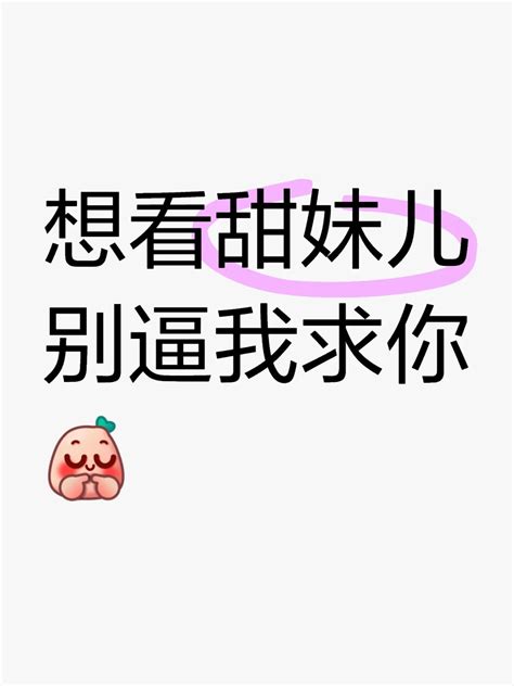 四川女孩子长的也这么可爱，说话也这么甜。