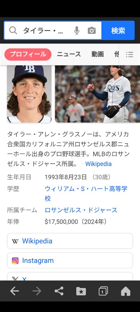 大谷翔平選手の同僚のタイラー・グラスノー投手、ファンが急増中！！ 山口市 キックボクシング オスカー綾塚and大谷翔平選手とピカチュウ