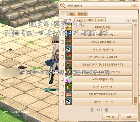 [게임] 넥슨 마비노기 일상 낭만농장 19주년 파진 네이버 블로그