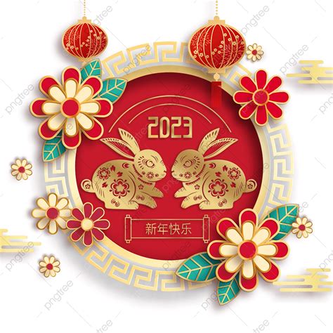 兔年春節2023金色邊框 新年 兔年 中國新年素材圖案PSD和PNG圖片免費下載