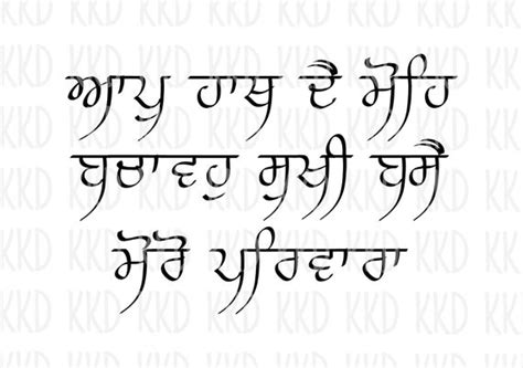 Gurmukhi Font