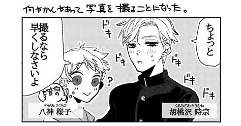 告知 【続編読み切り掲載】『オネェの恋のはじめかた』 たなひlineスタンプ発売中のマンガ 読み切り 漫画 オネェの恋のはじめ