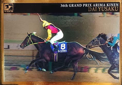 ダイユウサク：第36回 有馬記念ミラー仕様「the Grade One」no104 カードショップ うるま屋