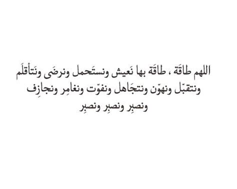 يارب إختر لي ولا تخيّرني Parole Citazioni