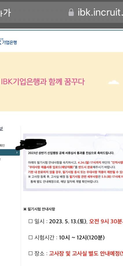 기업은행 디지털 서류합격 457 Deep