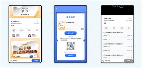 泰祺考研APP正式上线线上教学体验再升级 泰祺集团泰祺