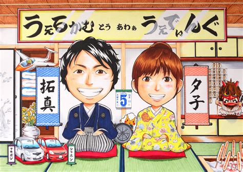「先日ご結婚された知人のウェルカムボード！和装のお二人を中心に、出身地（滝川・秋田）に関係したアイテムをちりばめています。」ヤマモトマナブの漫画