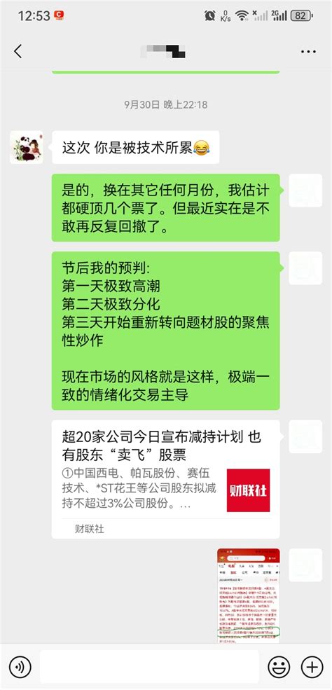 关于大盘走势的预判财富号东方财富网