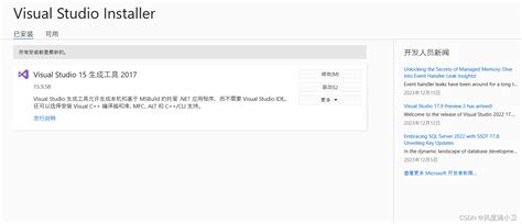 Fatal Error C1189 Error You Need C17 To Compile Pytorch。的解决方案c