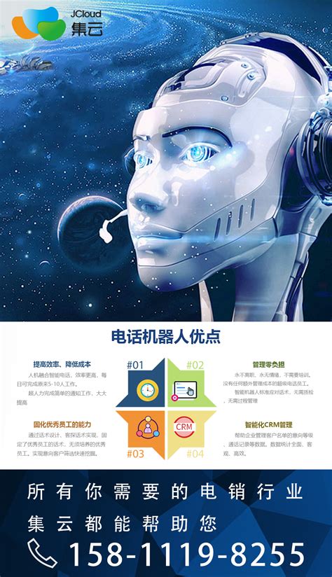 集云ai电销机器人能够完美解决传统电话销售缺点