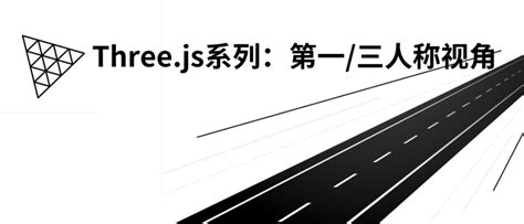 javascript three js系列 写一个第一 三人称视角小游戏 蓝色的秋风 segmentfault 思否