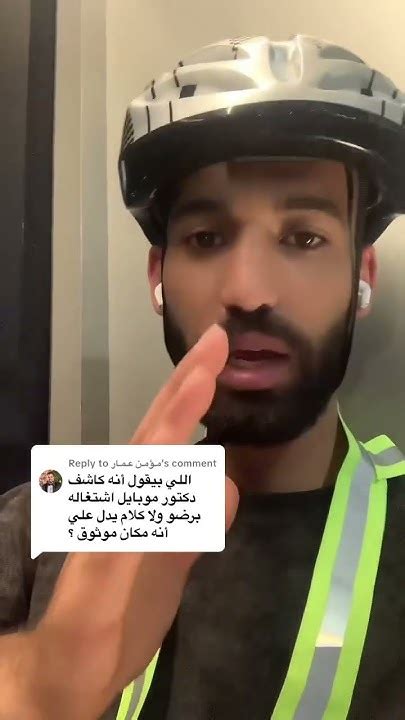 الكشف على الايفون باستخدام برنامج دكتور فون Youtube