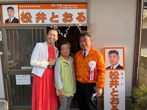 豊橋市議会議員選挙 松井とおる候補の事務所でソックリ親子と 候補は最近NHKMNHKもど 伊藤孝恵イトウタカエ 選挙ドットコム