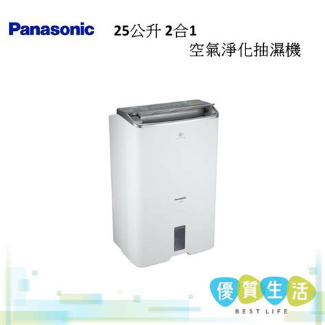 樂聲牌 F Yau25h 2合1空氣淨化抽濕機 25公升 Hktvmall 香港最大網購平台