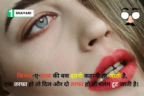 Adult Shayari In Hindi नटखट एडलट शयर Adult Shayari In Hindi नटखट एडलट शयर