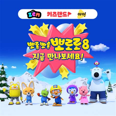 뽀로로tv 💥크롱이 할 말 있대💥 실수로 뽀로로의 장난감을 망가뜨린 크롱🦖😥 친구들의 도움으로 수리도 하고🛠 뽀로로에게 진심