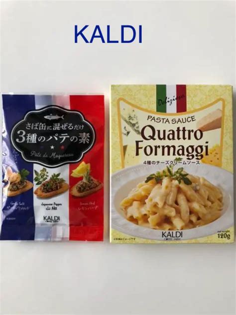 Kaldi クアトロフォルマッジ＆さば缶に混ぜるだけ3種のパテの素 メルカリ
