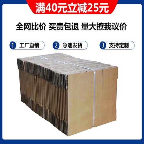 快递包装纸箱批发搬家大号特硬加厚纸箱子打包收纳整理箱定做定制 虎窝淘
