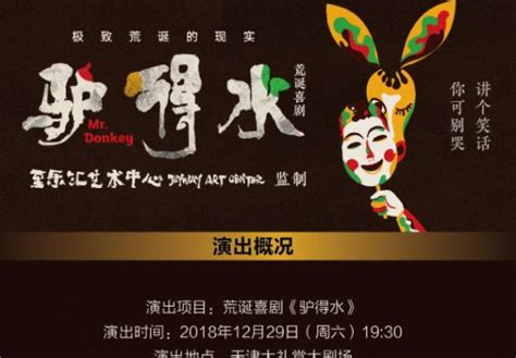 上海开心麻花《神秘的糖果工厂》合家欢音乐剧时间地点门票 上海游攻略 墙根网