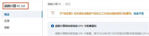 基于函数计算部署gpt Sovits语音生成模型实现ai克隆声音 知乎