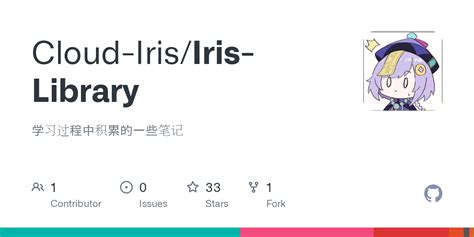 GitHub Cloud Iris Iris Library 学习过程中积累的一些笔记