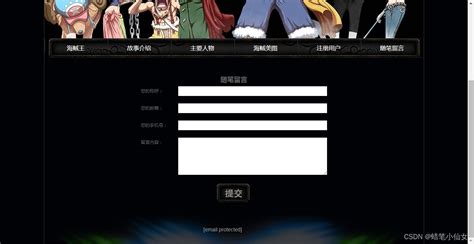 313 Web前端网页制作 海贼王动漫主题网页设计实例 大学生期末大作业 Htmlcss Csdn博客