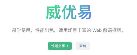 vue js taiwan 台灣 vue 有中文名字了