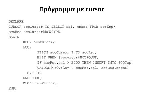 Pl Sql Cursors