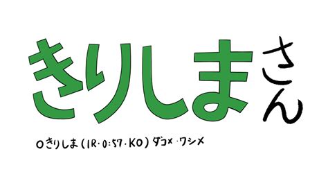 艦隊これくしょん レフェリー霧島さん 特急のマンガ 艦これ ボクシング 艦娘格闘技部 Pixiv