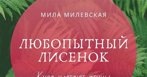 Умные сказки: ВСЕ "УМНЫЕ СКАЗКИ" И МУЛЬТФИЛЬМЫ