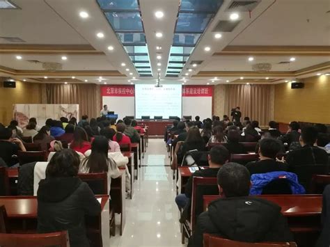 北京市疾控中心對口幫扶容城縣疾病預防控制體系建設培訓班成功舉辦 壹讀