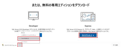 【sql Server】インストールするやり方を解説します（windows10向け） たいらのエンジニアノート