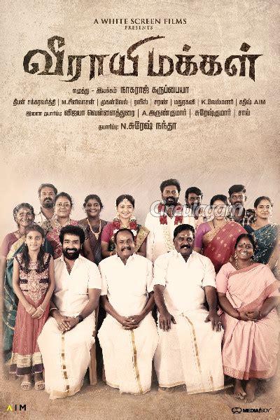 மறைந்த எதிர்நீச்சல் சீரியல் புகழ் மாரிமுத்துவின் கடைசி படம்