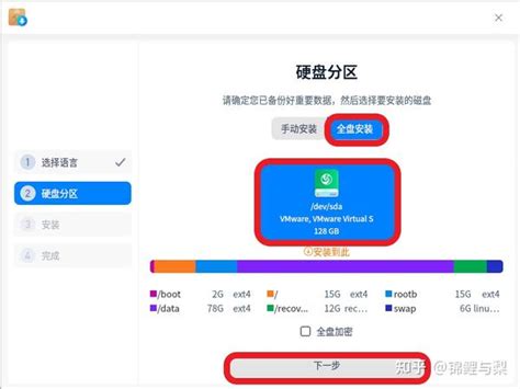 Vmware虚拟机如何安装deepin深度系统？ 知乎
