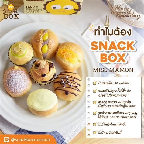 หลากห Miss Mamon Homemade Bakery And Snack Box มิส มาม่อน