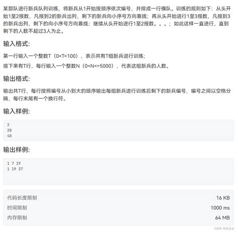 【cpta —— 15结构体2（课外实践）】新键表输出pta Csdn博客