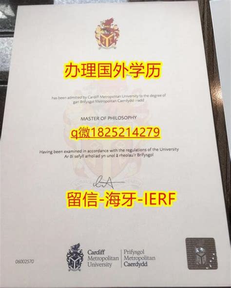 2023版毕业证书《卡迪夫城市大学毕业证》1825214279微q购买uwic学位证书认证留信网办理英国卡迪夫城市大学原版文凭证书