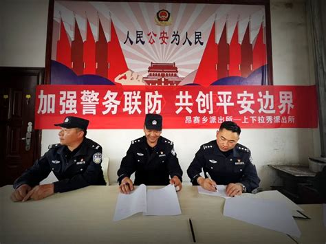 护航虫草季 加强警务协作 共创平安边界澎湃号·政务澎湃新闻 The Paper