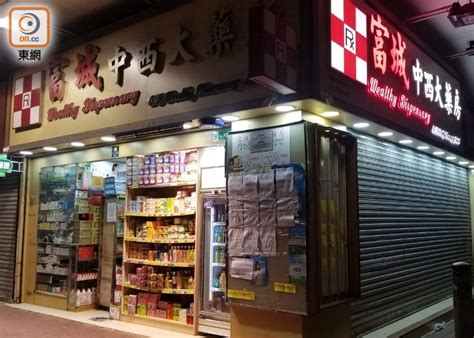 獨行匪荃灣撬閘爆竊藥房 掠走2千元現金 ｜即時新聞｜港澳｜oncc東網