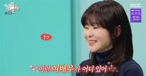 이런 배우가 어디 있어 최강희 연예인·스태프가 더 응원하는 무해함 그 자체 전참시 Sc리뷰