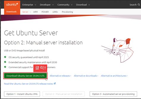 VirtualBox Ubuntu Server 설치하기 CLI 환경 구축
