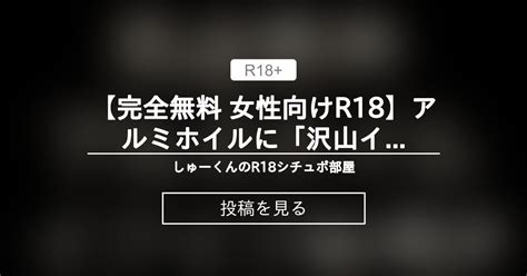 【シチュボ】 【完全無料 女性向けr18】アルミホイルに「沢山イクイクしながら射精」したら音エロすぎました【asmr シチュボ