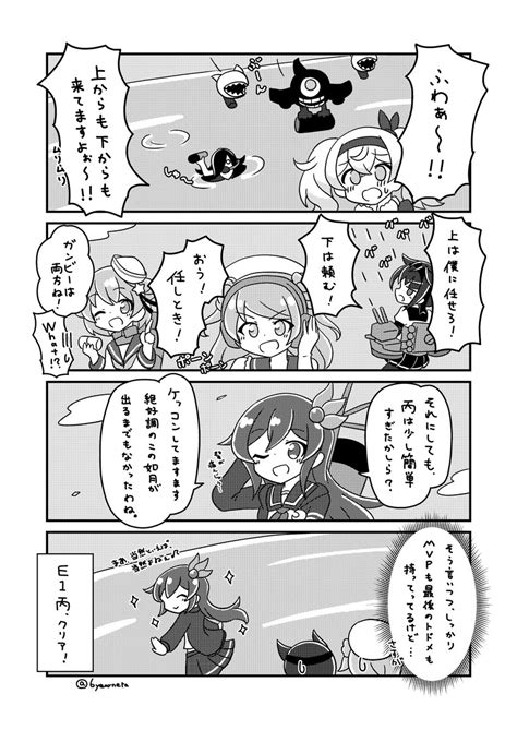 「6年半ぶりに復帰した提督日誌 E1編」樹之下ももち合同参加者募集中の漫画