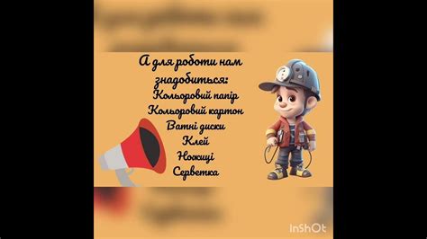 Заняття з аплікації Пожежна машина Youtube