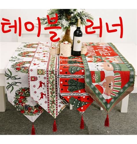 크리스마스 테이블러너 식탁장식 파티소품 티몬