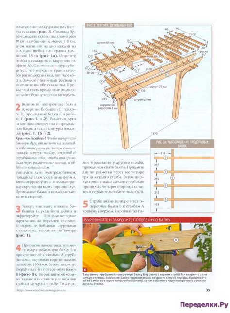 Клей для садовой мебели Переделки РуПеределки Ру