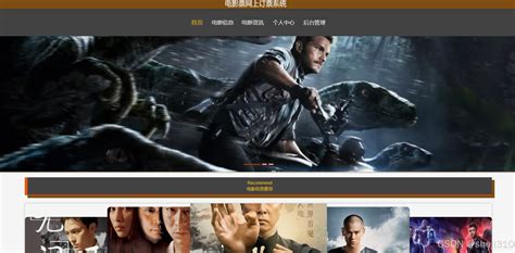java vue计算机毕设电影票网上订票系统【源码 开题 论文 程序】 csdn博客