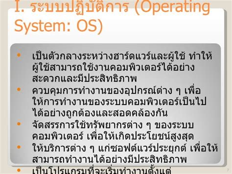 Chapter6 Software Ppt